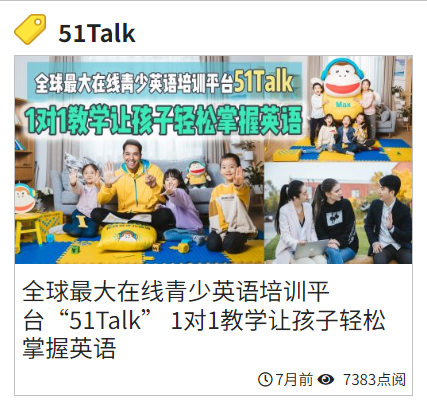 51Talk荣登大马知名新闻媒体-中国报 - 51Talk
